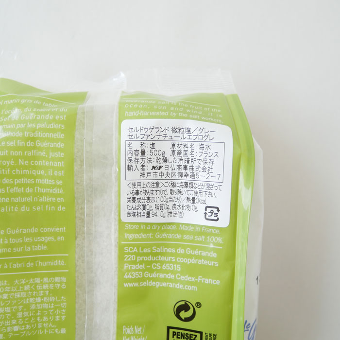 セルドゥゲランドセルファンナチュール・エ・プログレ